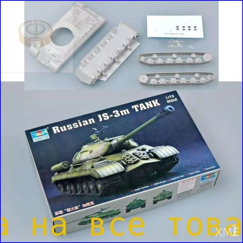 Trumpeter 07228 Сборная модель Советский тяжелый танк ИС-3М 1/72