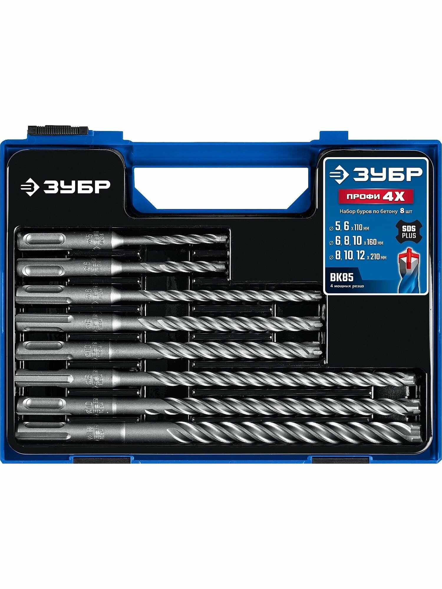 Буры SDS-plus ЗУБР ПРОФИ-4Х 8шт набор №1