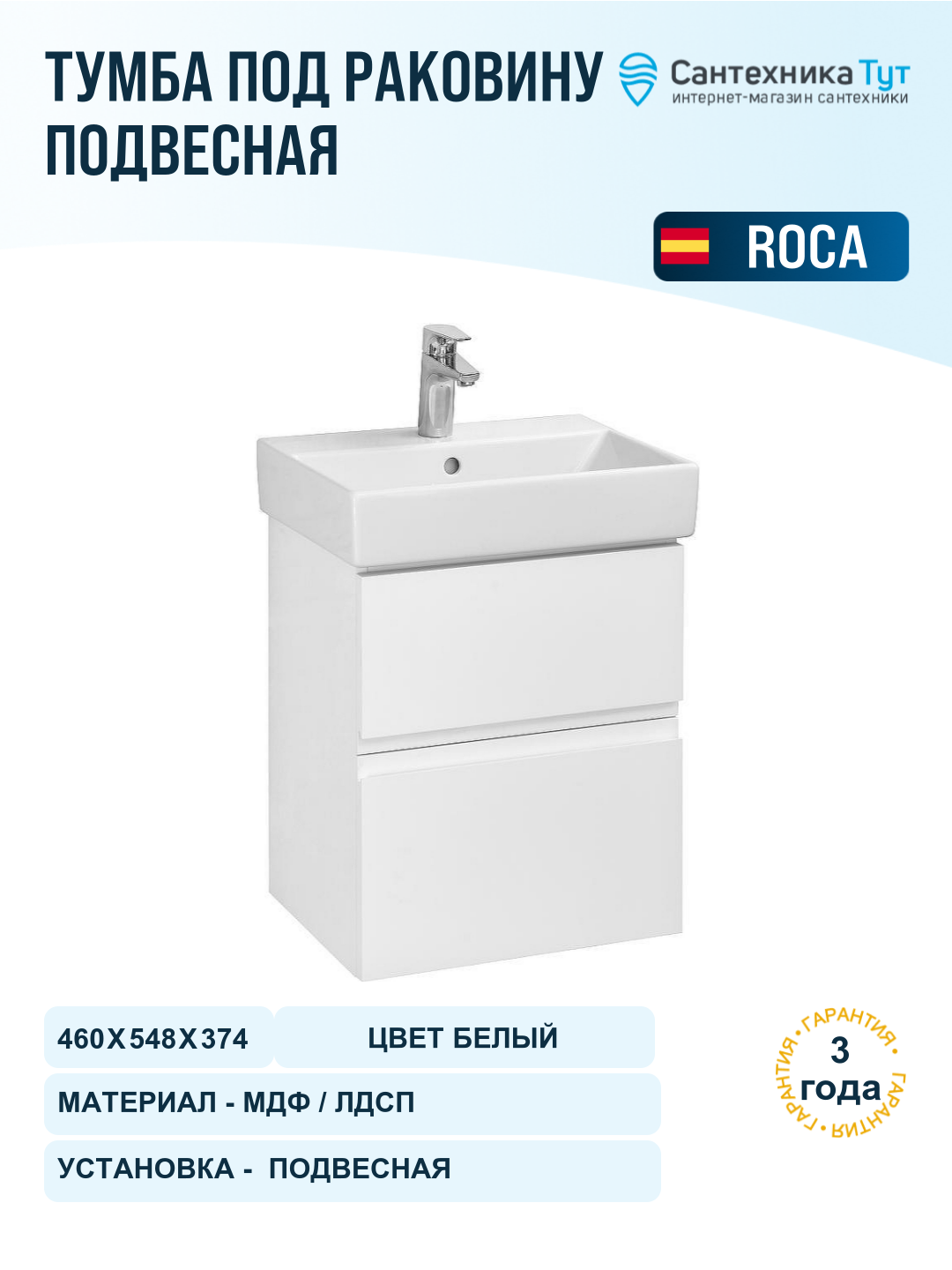 Тумба под раковину Roca Oleta 50 A857638501 подвесная Белая матовая