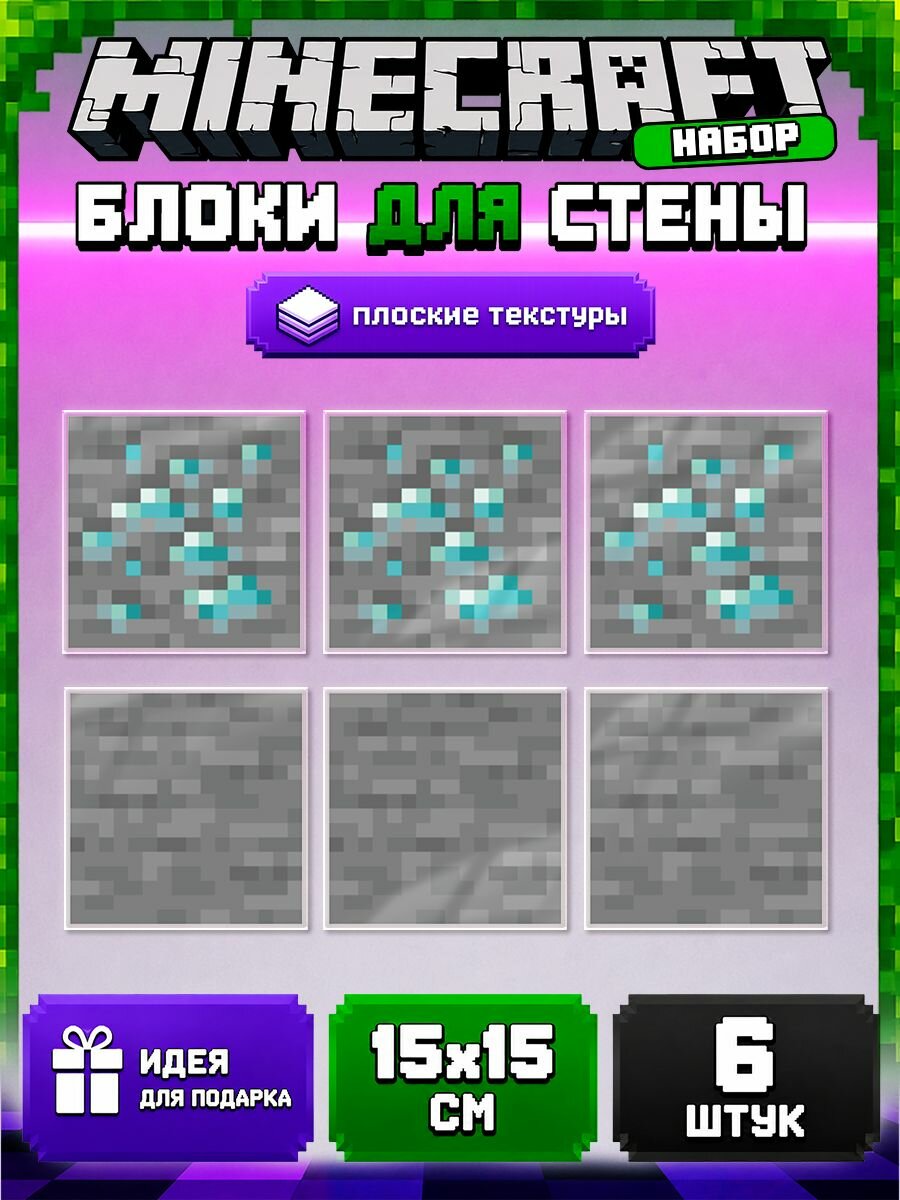 Minecraft декор для комнаты дополнение руда