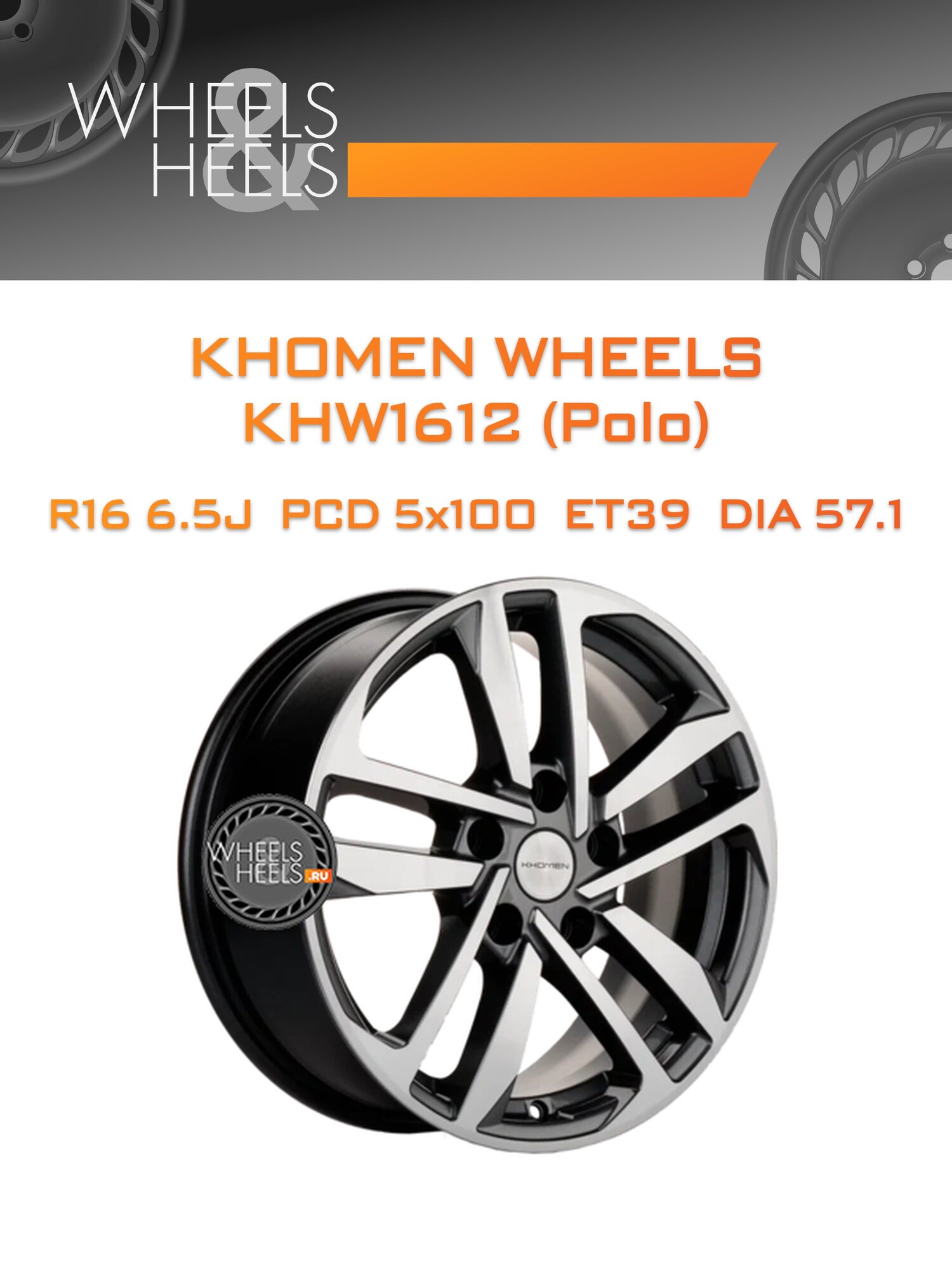 Диск автомобильный литой Khomen Wheels KHW1612 (Polo) 16x6.5 5x100 et39 dia57.1 Gray-FP