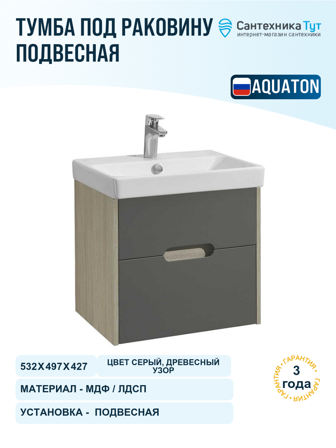 Тумба под раковину Aquaton Оливия 55 1A254201OLUG0 подвесная Грей Дуб ойстер
