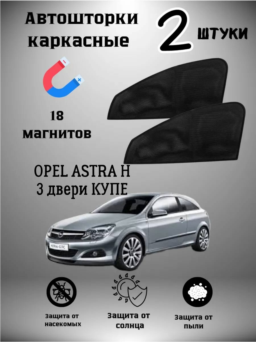 Шторка солнцезащитная, затемнение: 85%