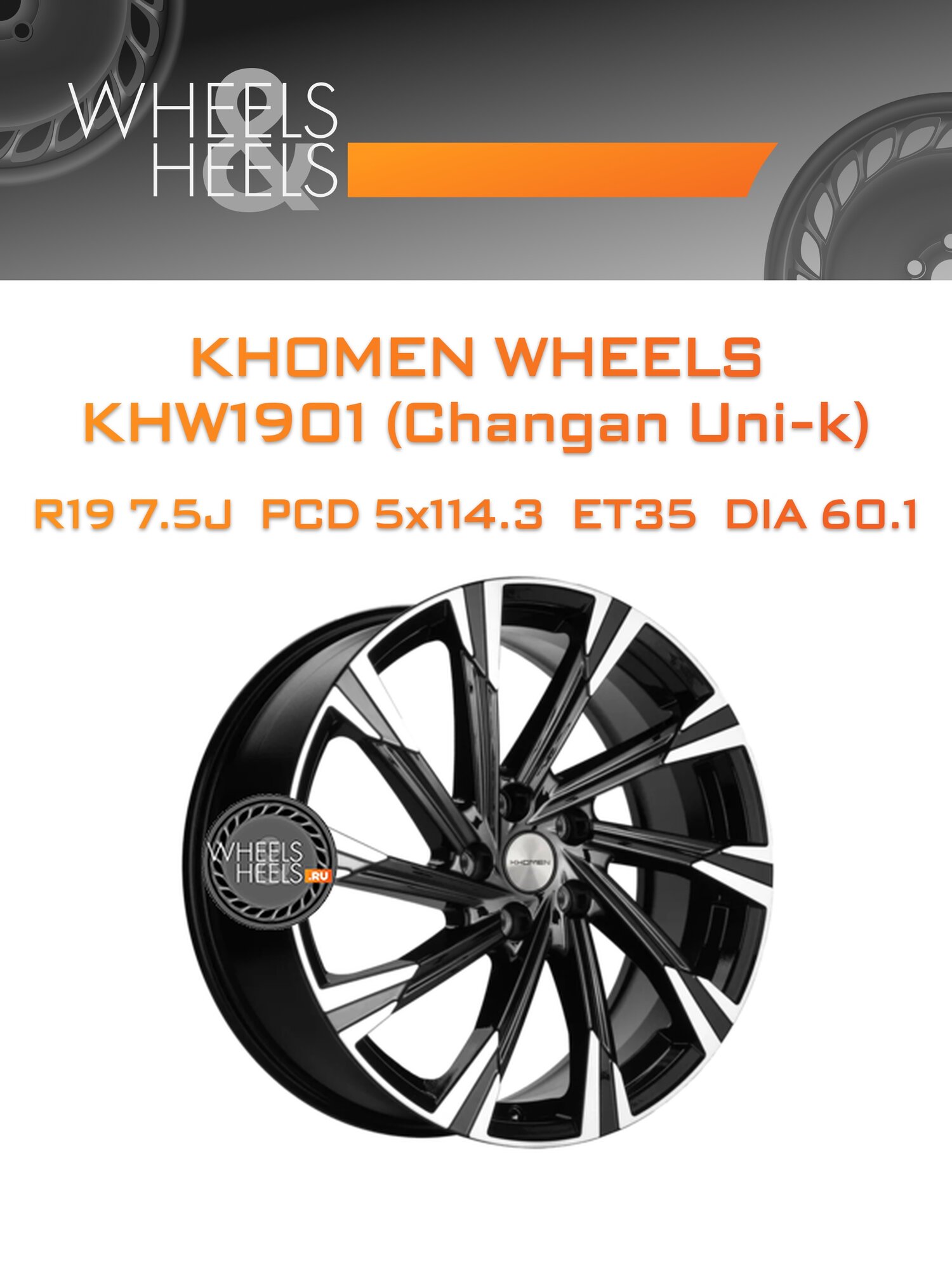 Диск автомобильный литой Khomen Wheels KHW1901 (Changan Uni-k) 19x7.5 5x114.3 et35 dia60.1 Black-FP