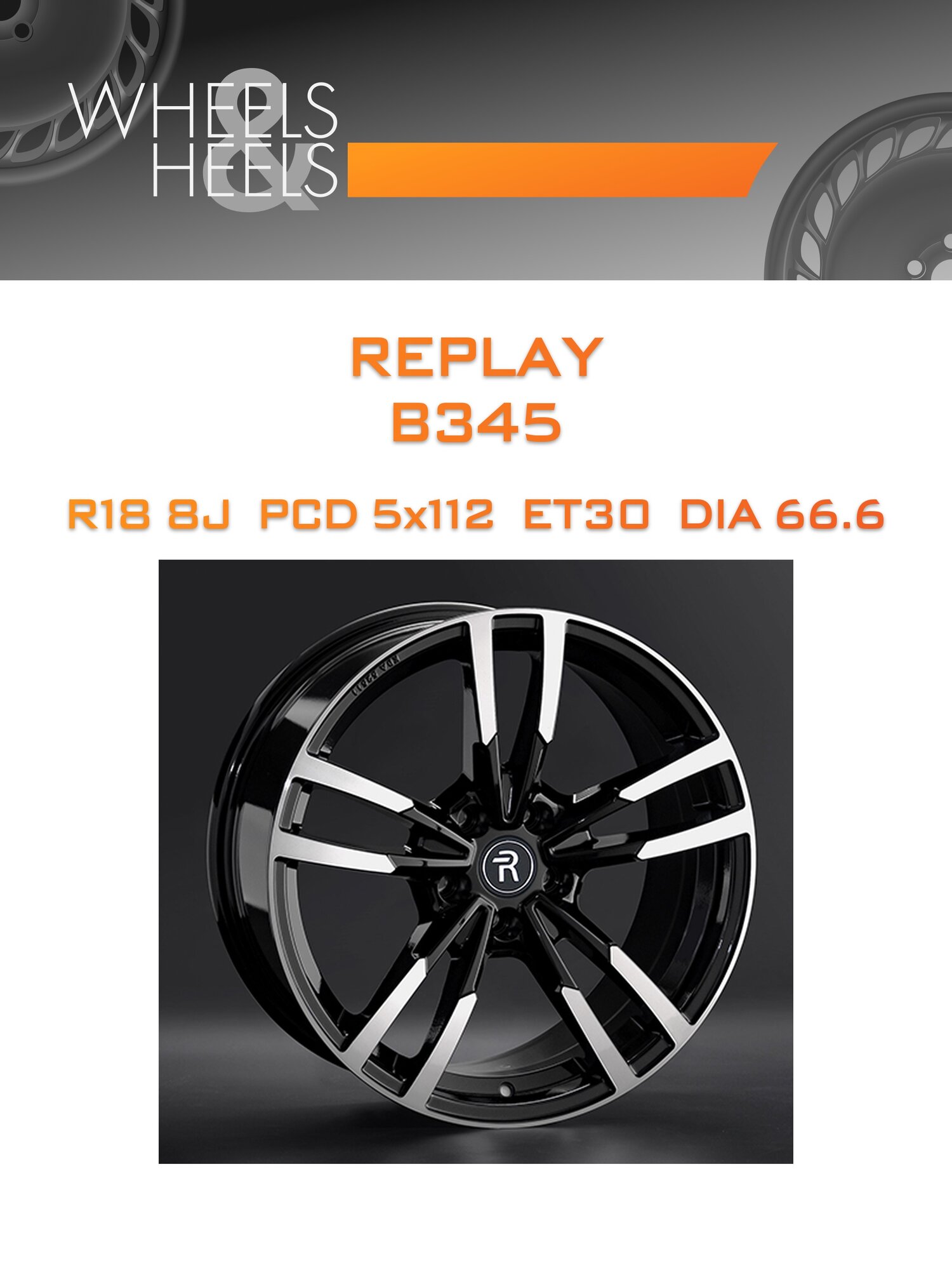 Диск автомобильный литой REPLAY B345 18x8 5x112 et30 dia66.6 BKF