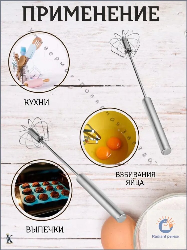 Венчик, длина 27 см — фото 1