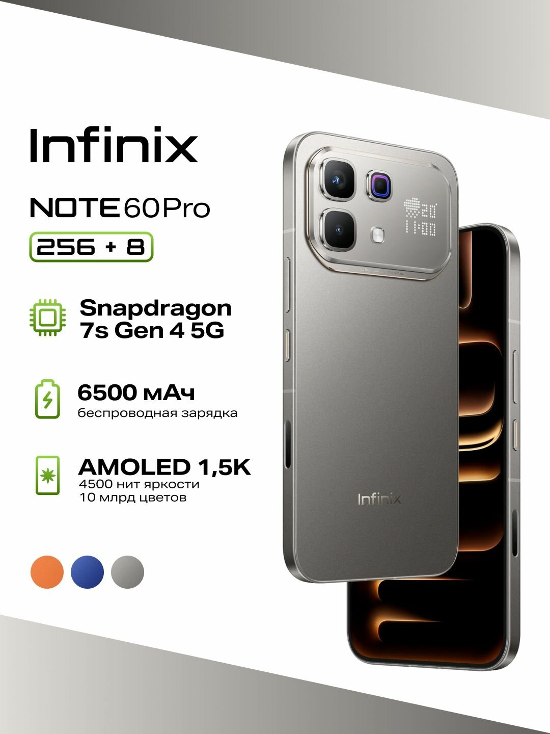 Infinix Смартфон Note 60 Pro Ростест (EAC) 8/256 ГБ, Nano-SIM, eSIM, серый металлик