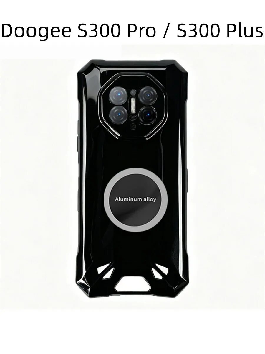 Чехол S300 Pro / Plus Магнитная силиконовая мягкая оболочка