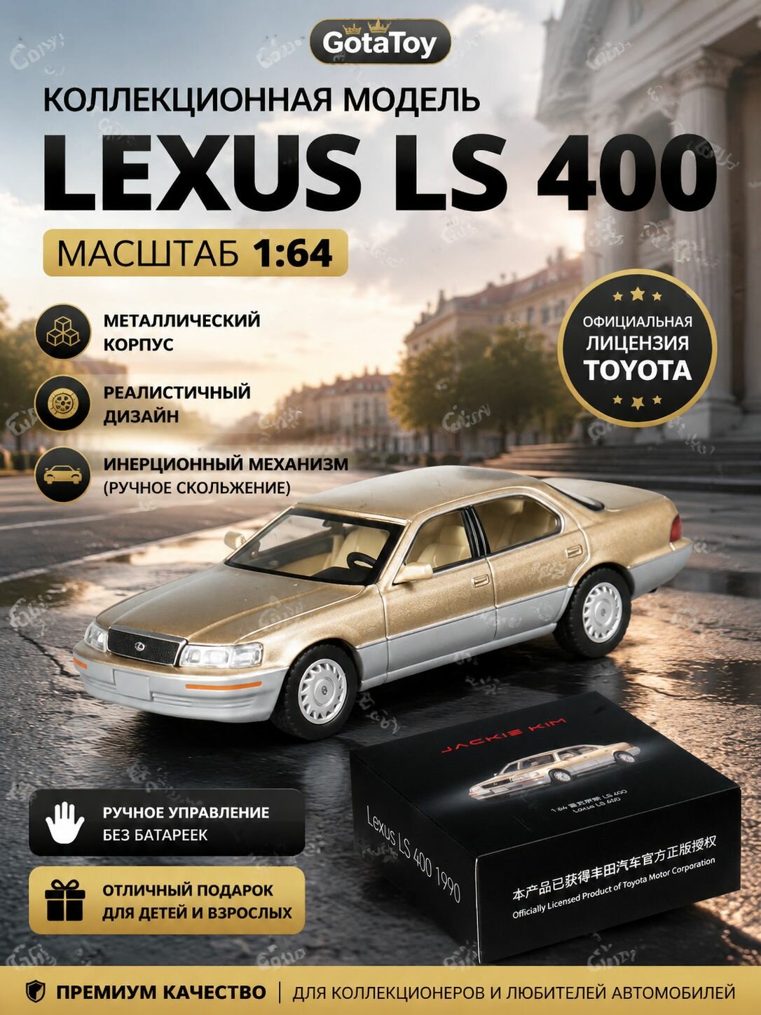 Модель автомобиля LS400 1:64, металлическая коллекционная машинка, игрушка, подарок мальчику