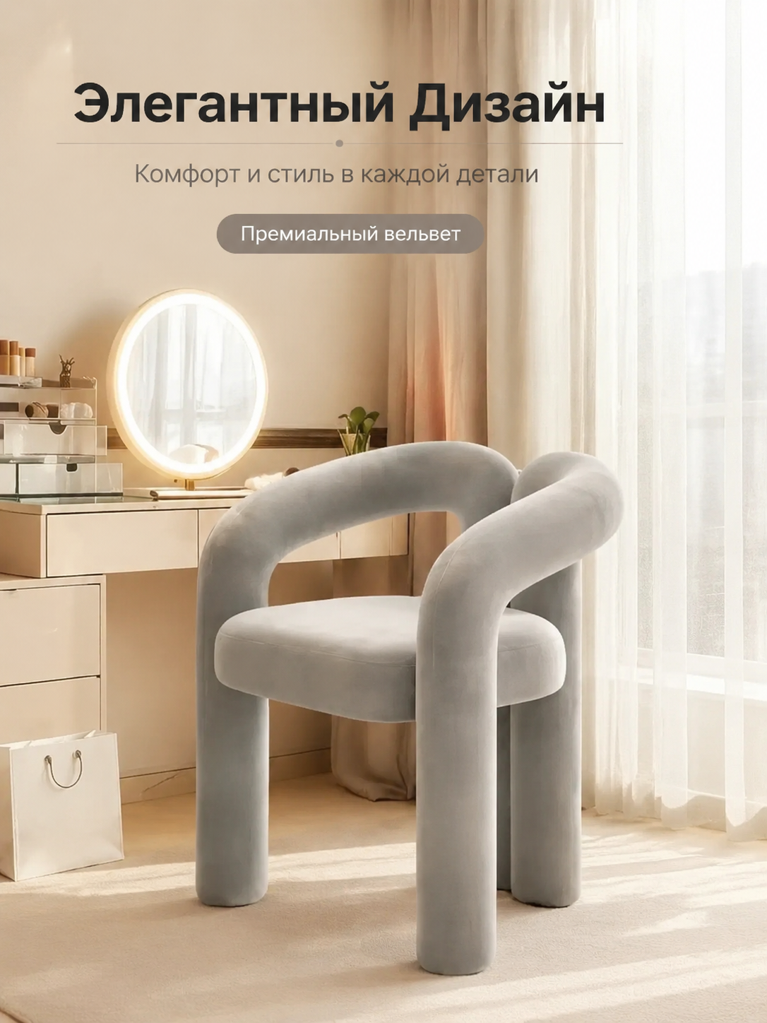 Кресло для макияжа серое, текстильное, с спинкой, для туалетного столика, 47х47х78 см