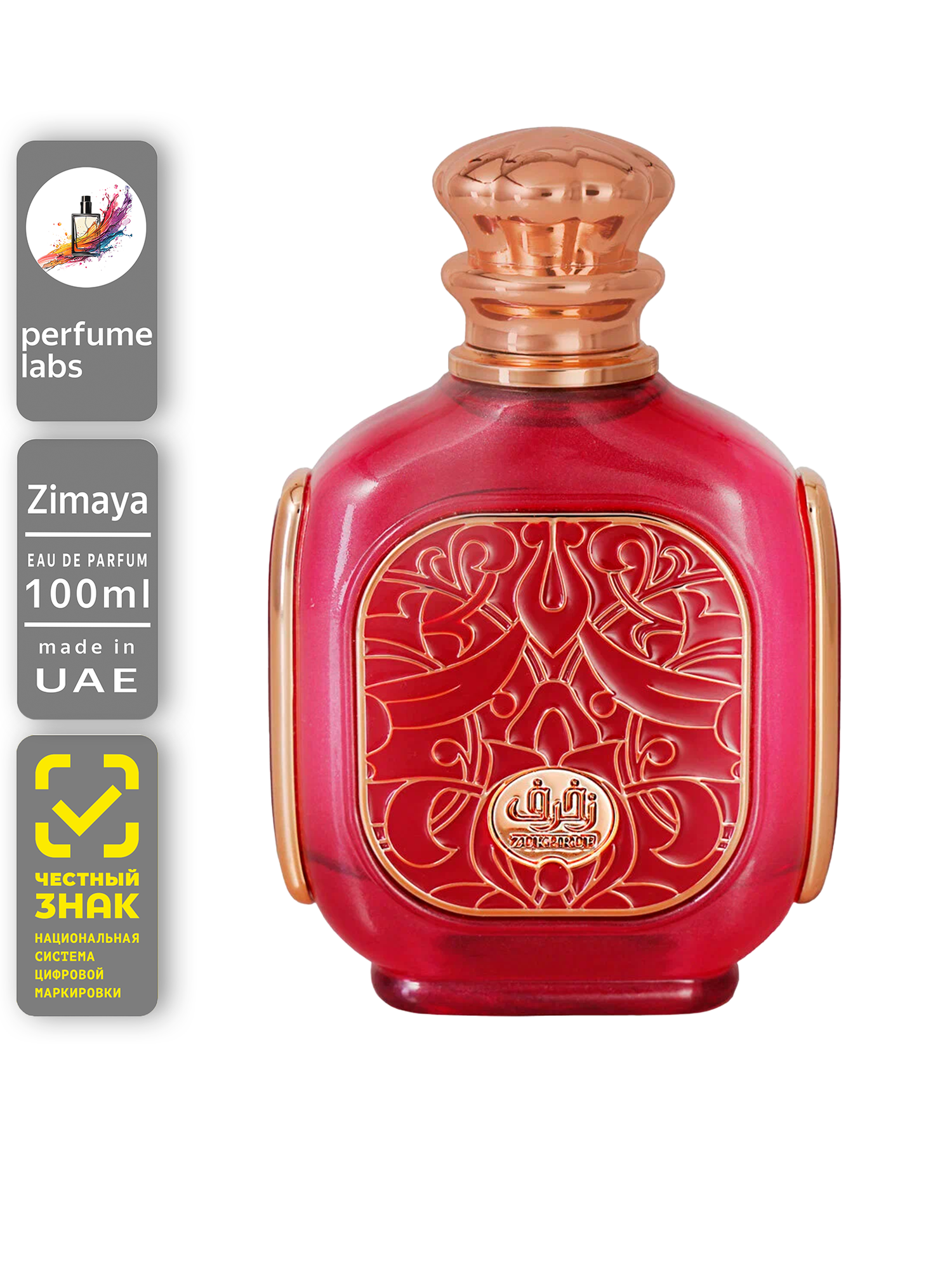Zimaya парфюмерная вода Zukhruf Cherry pour Femme edp 100ml