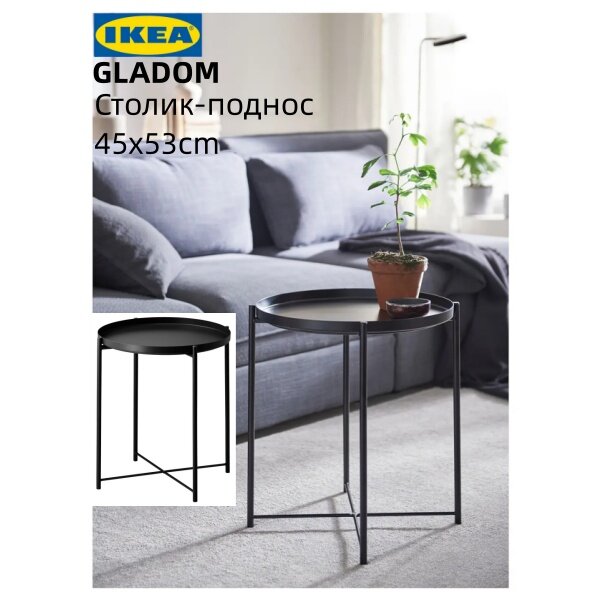 Столик-поднос икеа гладом, черный, 45x53см