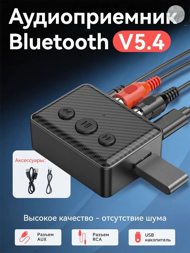 Блютуз адаптер для авто, bluetooth 5.4 с aux 3.5 Старые динамики RCA