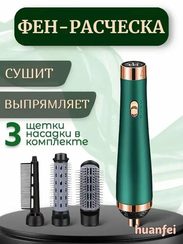 Haier Фен для волос hnGJbLPE, кол-во насадок 1, зеленый, белый