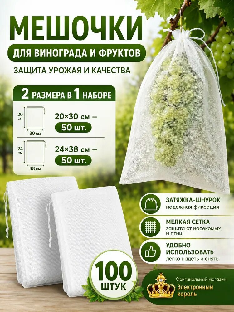 Мешки садовые,100шт