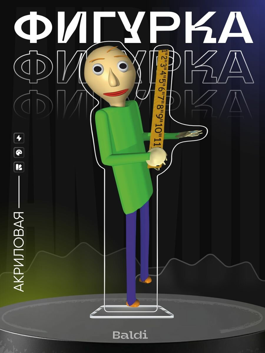 Акриловая фигурка мем Балди