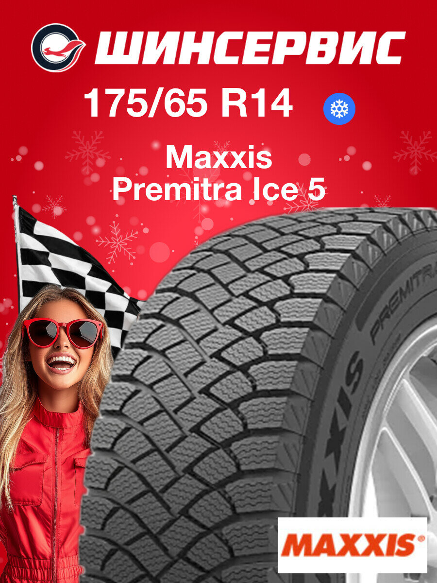 Зимняя нешипованная шина Maxxis Premitra Ice 5 175/65 R14 82 T, зимняя автомобильная резина