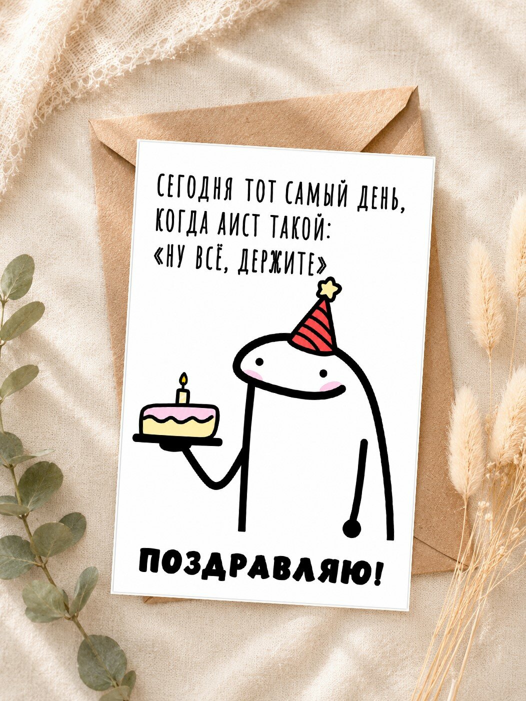 Открытка «Когда аист такой: ну всё, держите» с мемом, A6 10×15 см с крафт-конвертом