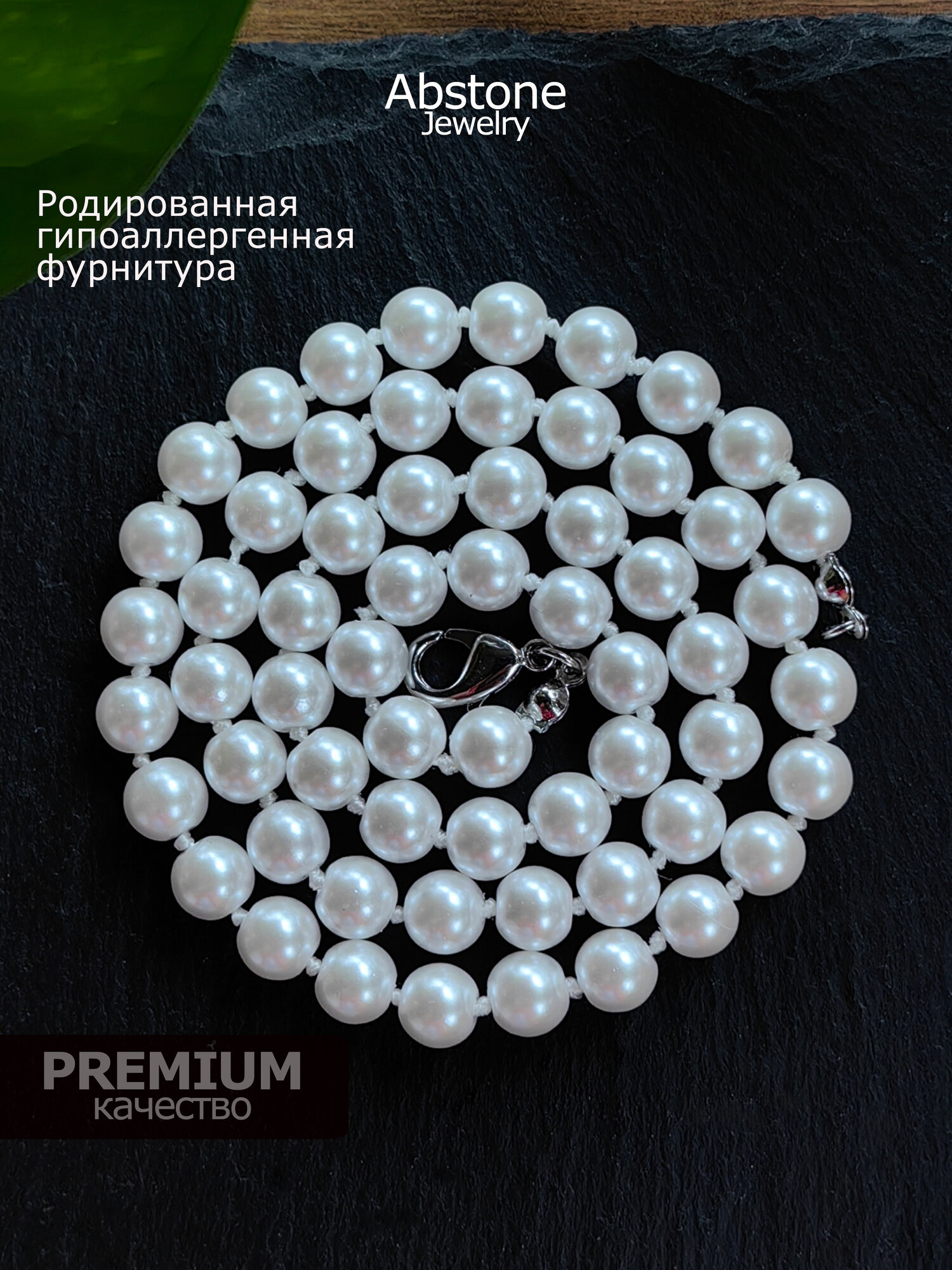 Бусы