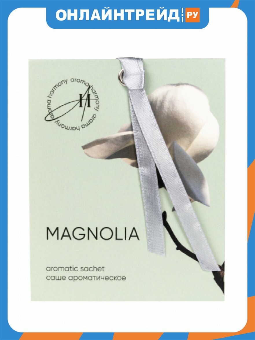 Ароматизированное саше Aroma Harmony Spring MAGNOLIA, 10 г