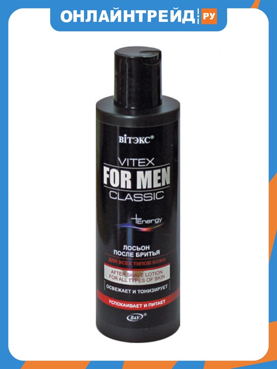 Лосьон после бритья Витэкс For Men Classic, 200 мл