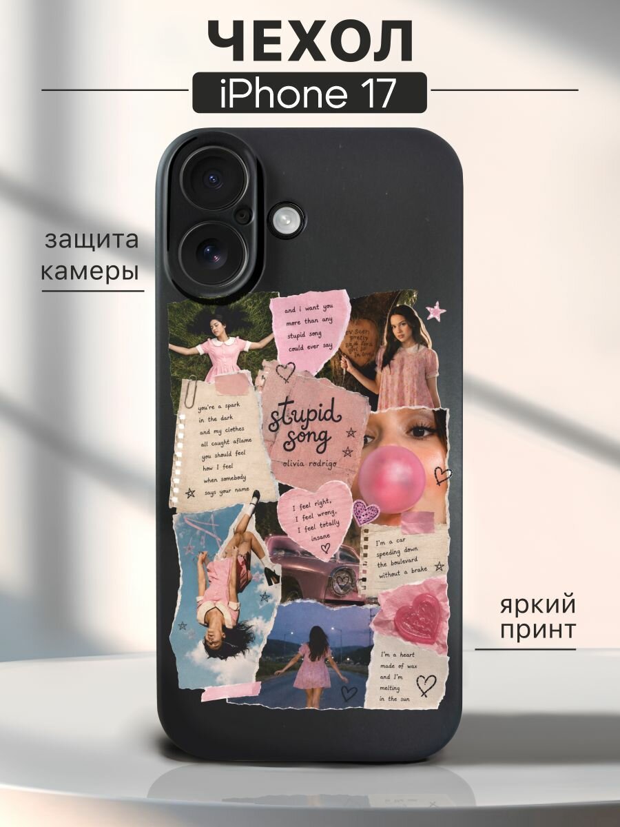 Чехол на iPhone 17 Оливия Родриго