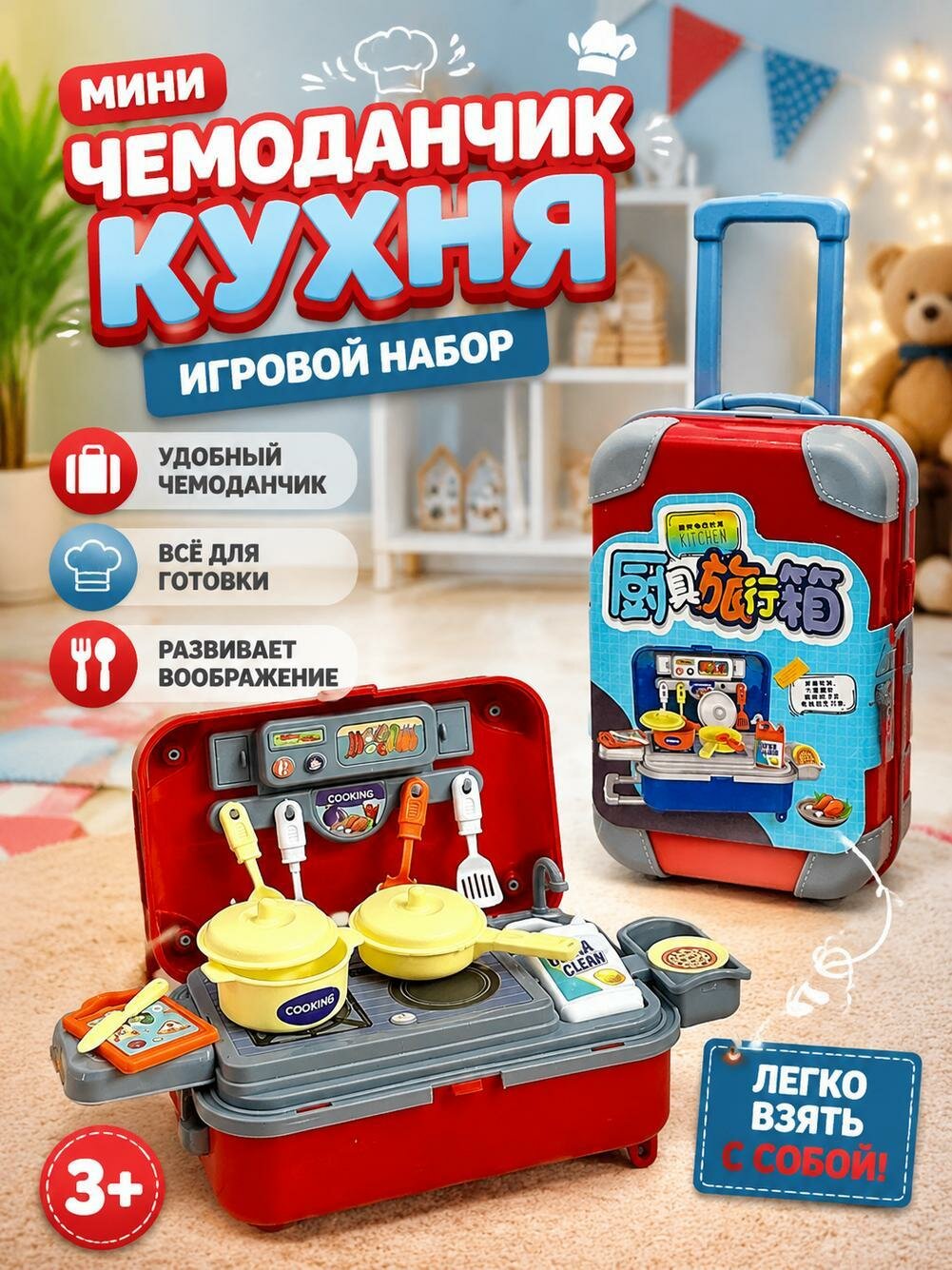 Миниатюрный игрушечный чемоданчик на колесиках