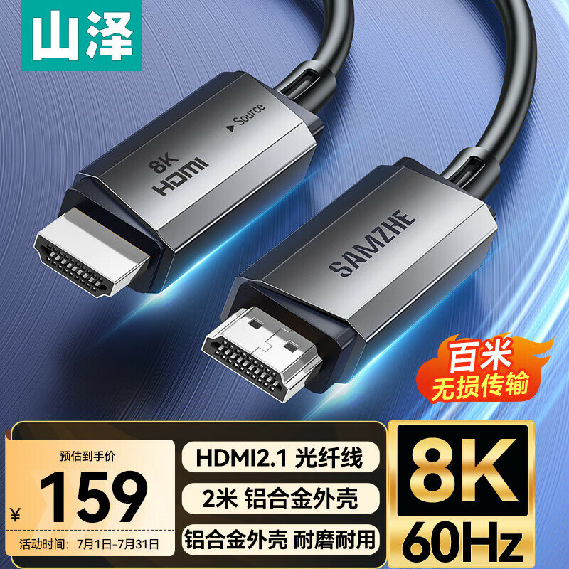 SAMZHE 8K HDMI 2.1 волоконно-оптический кабель 2 м двойное экранирование для передачи видео 4K240Hz 8K60Hz Длина：2