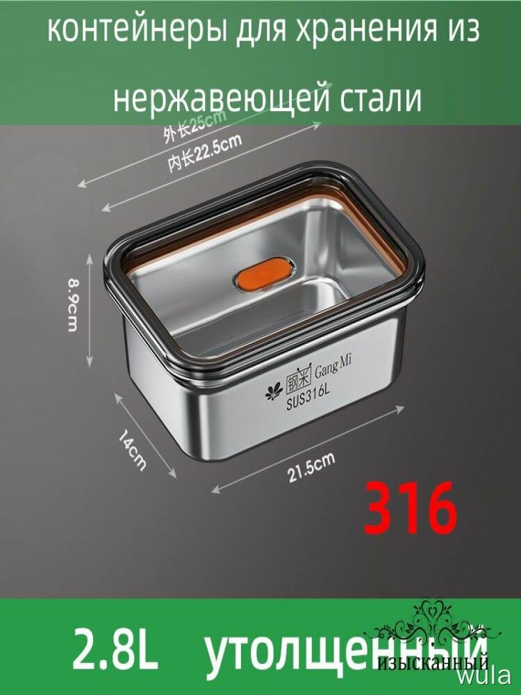 Ланч-бокс Gang Mi, из нержавеющей стали, 2.8 л, 25x14x8.9 см, утолщенный, для еды и поездок