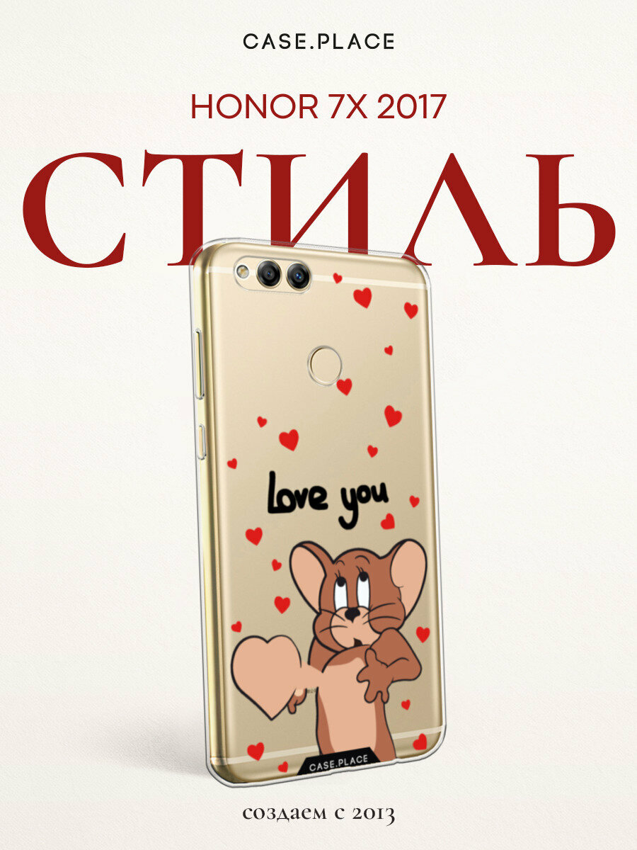 Чехол на Honor 7X / Хонор 7Х с принтом "love you Джерри 1", прозрачный