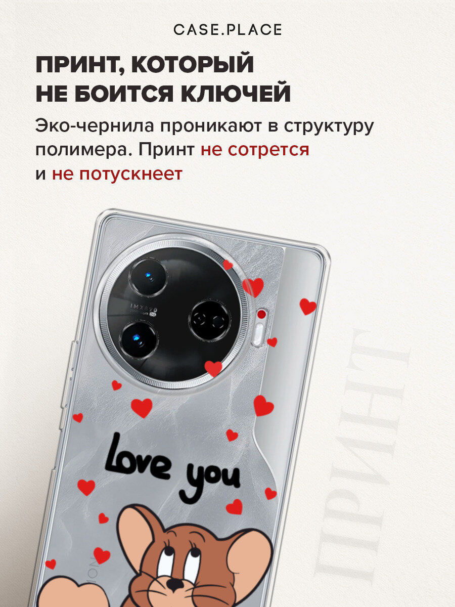 Чехол на Tecno Camon 30 Pro 5G / Текно Камон 30 Про 5G с принтом "love you Джерри 1", прозрачный — фото 1