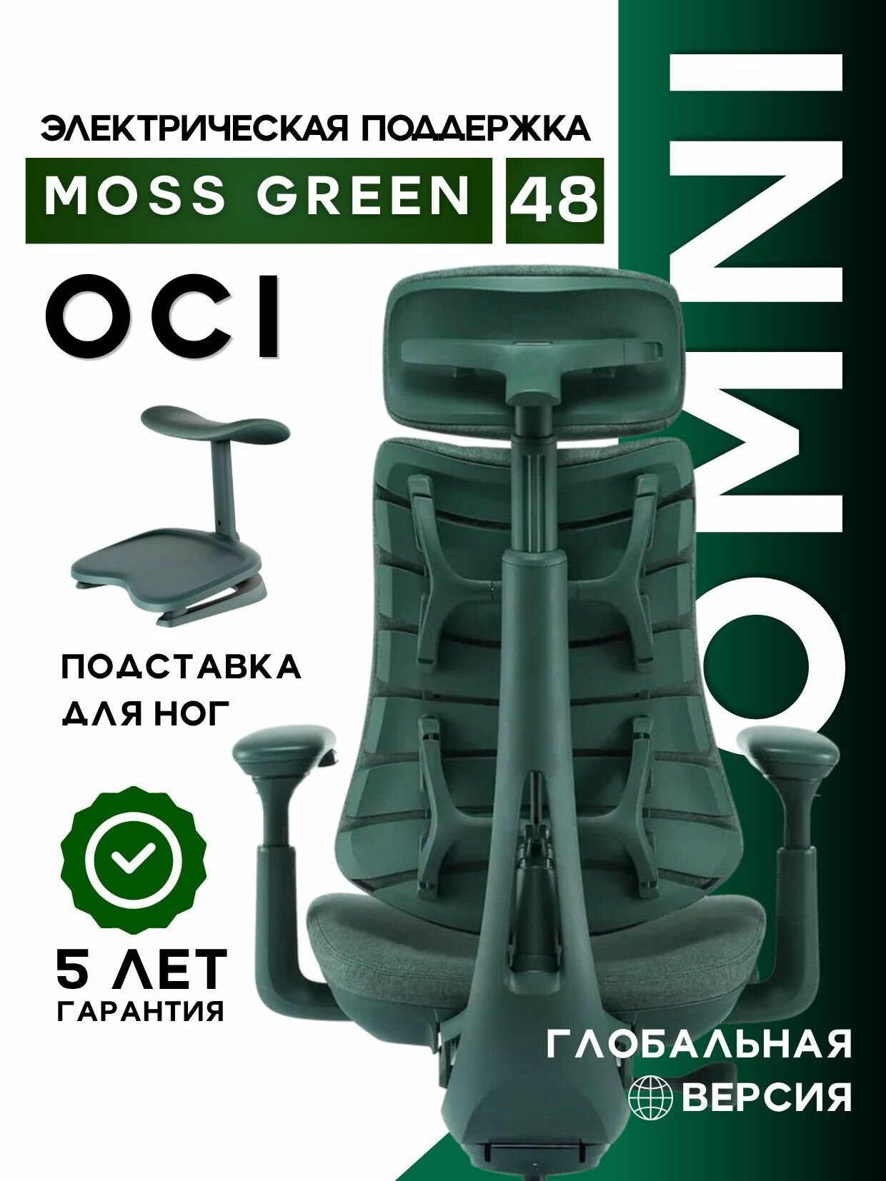 Кресло LiberNovo Omni Dynamic с подставкой для ног, цвет Moss Green, размер 48 см