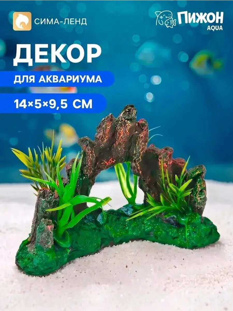 Объемный декор для аквариума «Каменные джунгли»