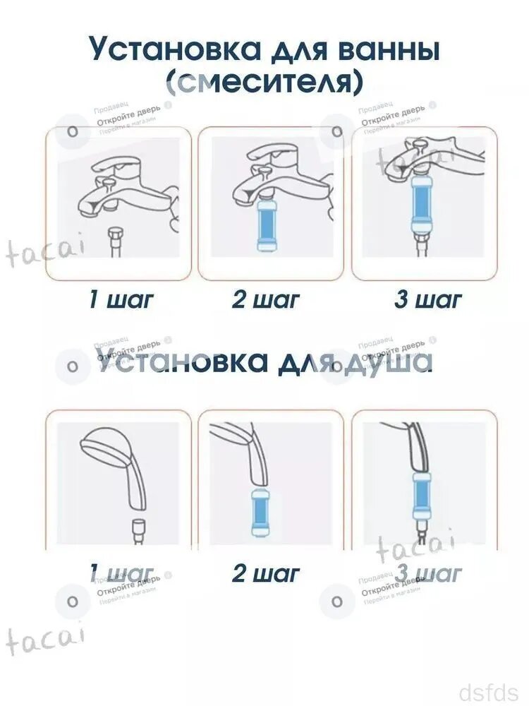 Фильтр для душа1 — фото 1