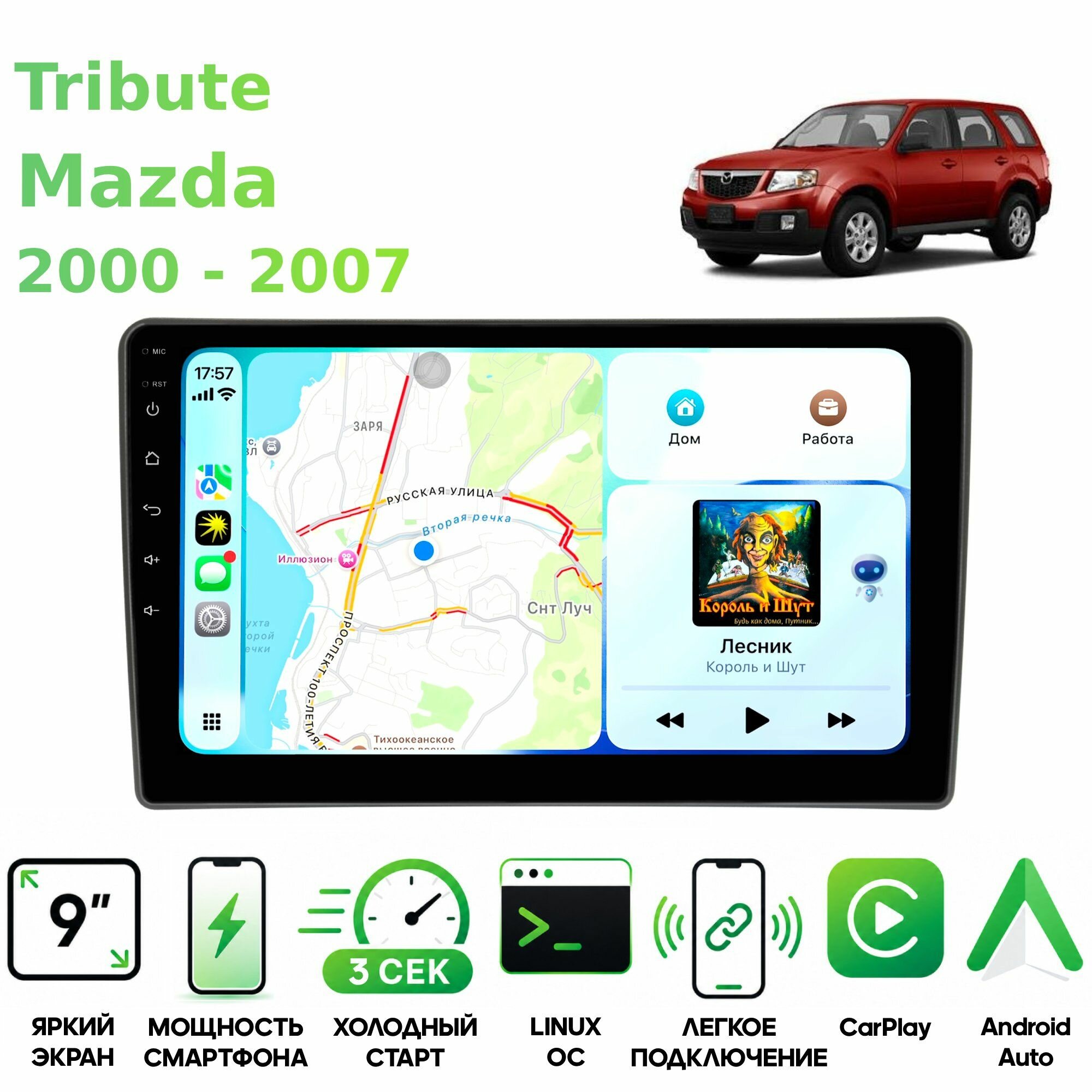 Штатная магнитола Mazda Tribute 2000 - 2007 Wide Media LT9769