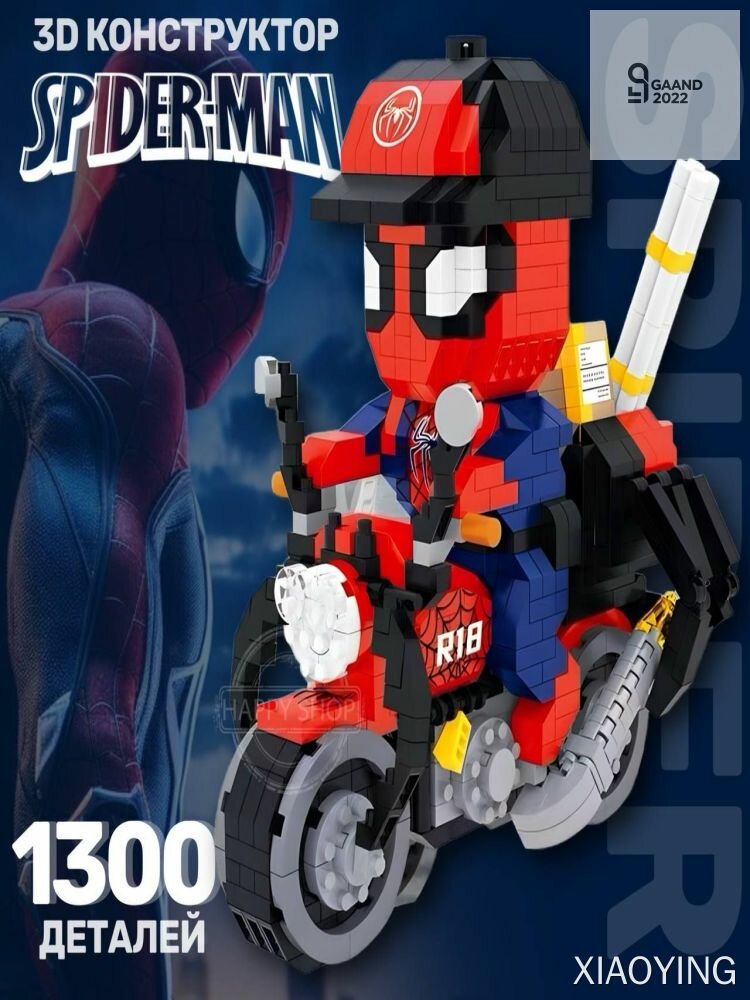 Детский конструктор 3D из миниблоков Spider-man Человек Паук Marvel 1300 деталей / подарок для мальчика