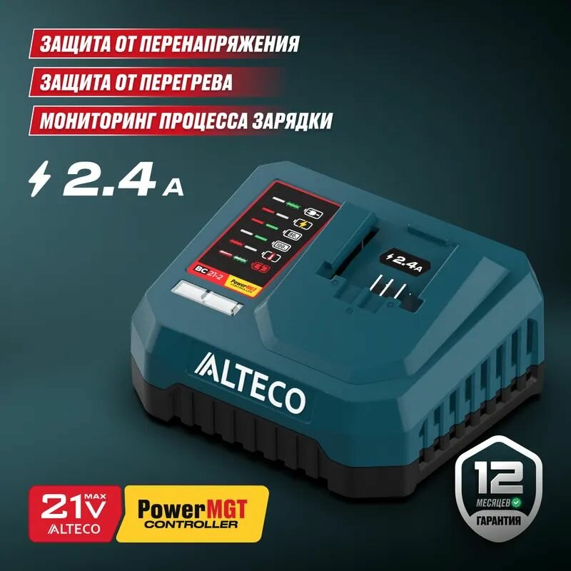 Зарядное устройство ALTECO BC 21-2 PowerMGT