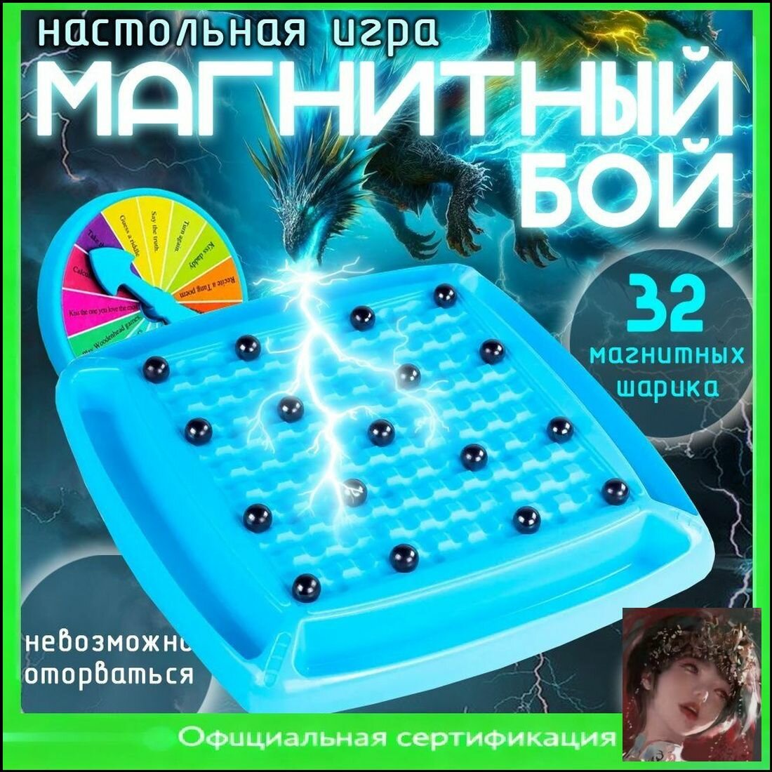 Эксклюзивная игра для стола