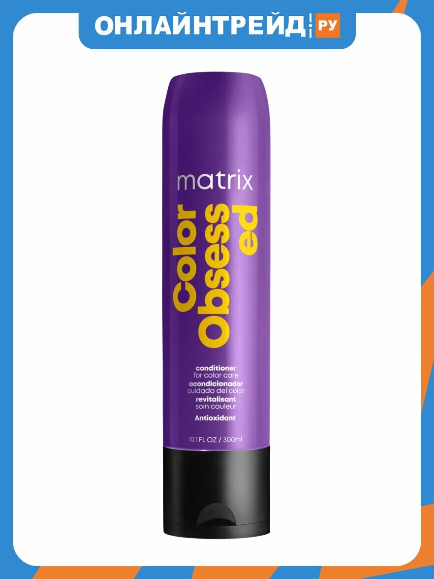 Кондиционер для окрашенных волос Matrix Cosmetics MATRIX Total results Color Obsessed, с антиоксидантами, 300 мл