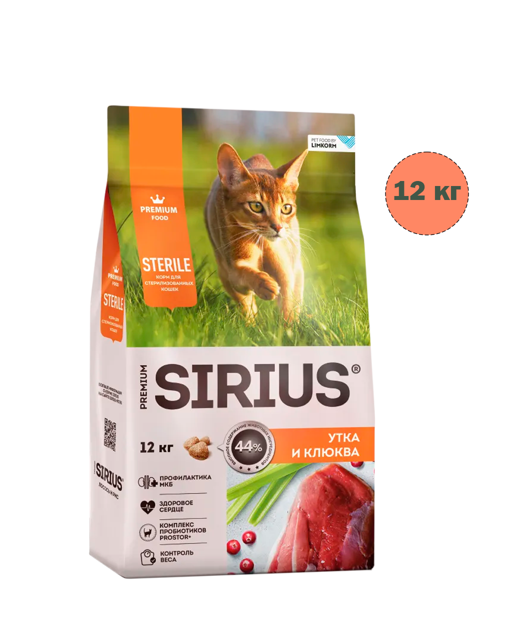 Сухой корм для стерилизованных кошек Sirius 12кг утка, клюква