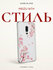 Чехол на Meizu 16th / Мейзу 16th с принтом "Ветви сакуры 1", прозрачный