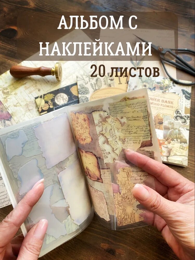 Наклейки