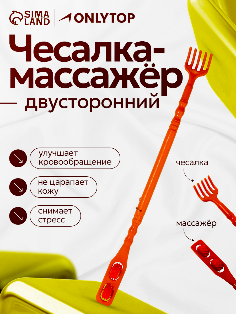 Массажёр - чесалка, двусторонний, универсальный, 2 колеса, цвет коричневый