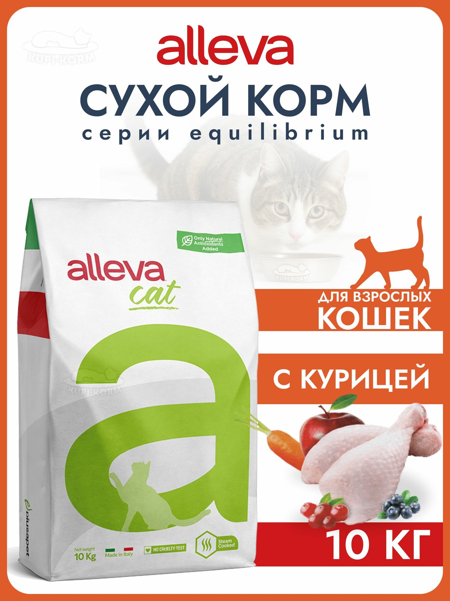 Alleva Эквилибриум для взрослых кошек с курицей 10 кг