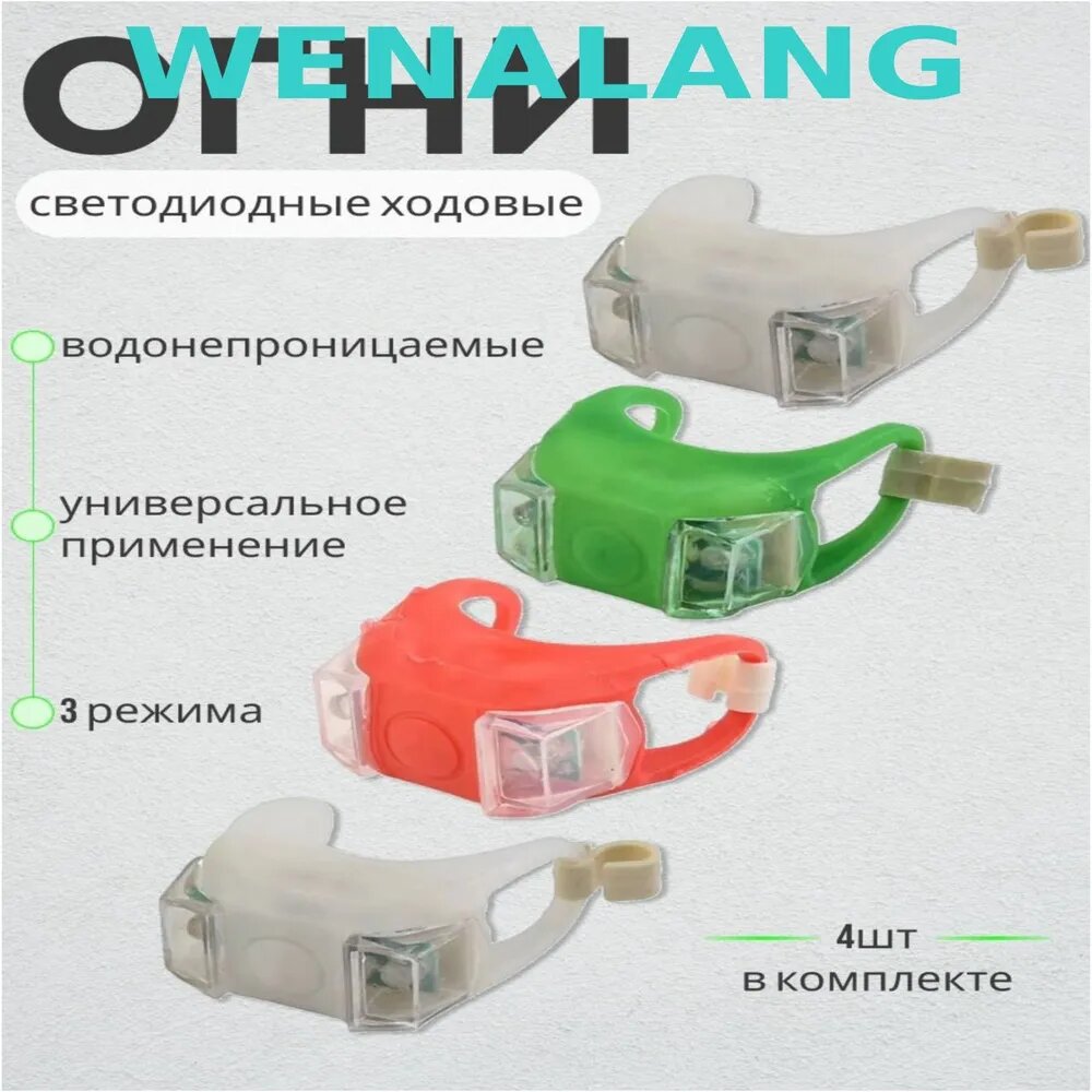 Осветительное оборудование для лодок