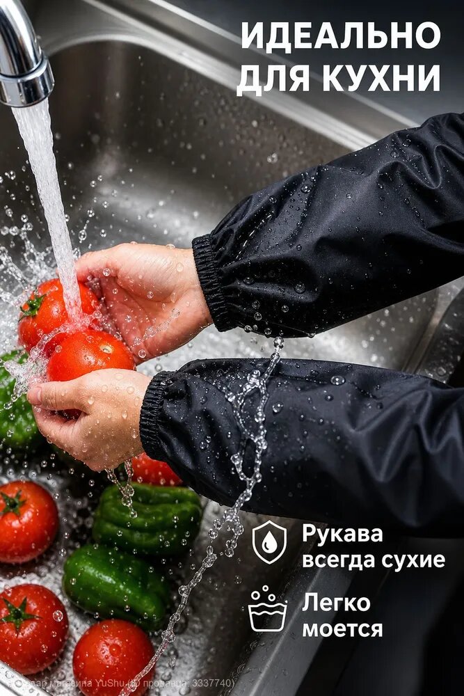 Садовые нарукавники — фото 1
