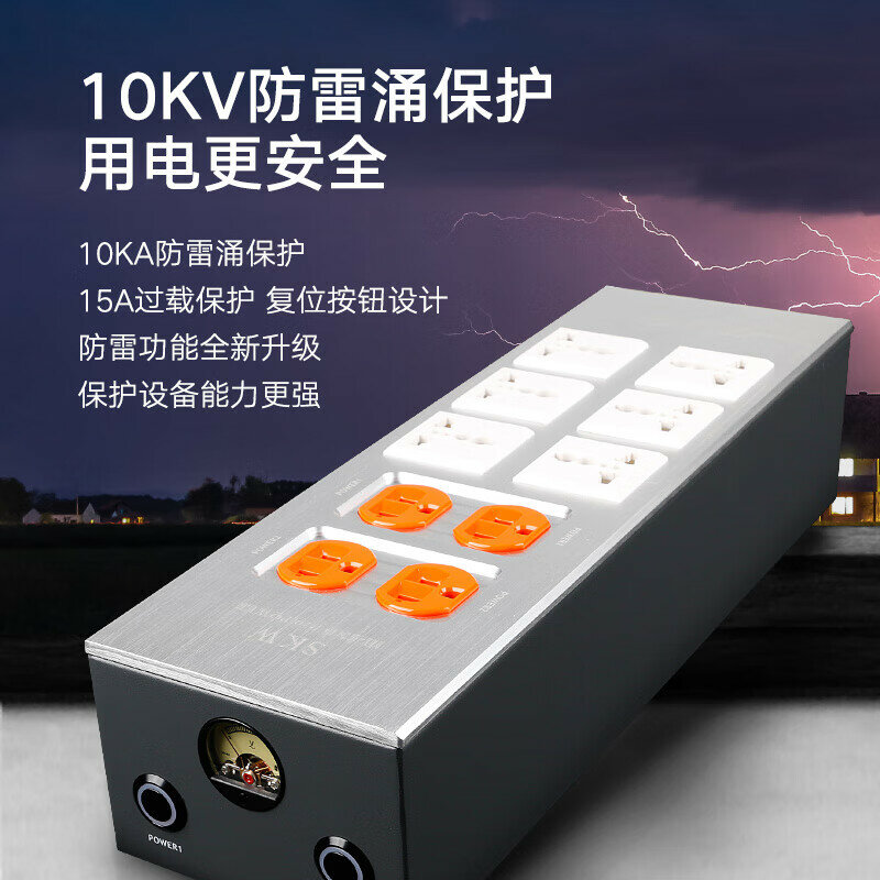 SKW Hi-Fi классный фильтр питания для аудиоустройств с 10-позиционной очисткой и защитой от молнии 220В, американская