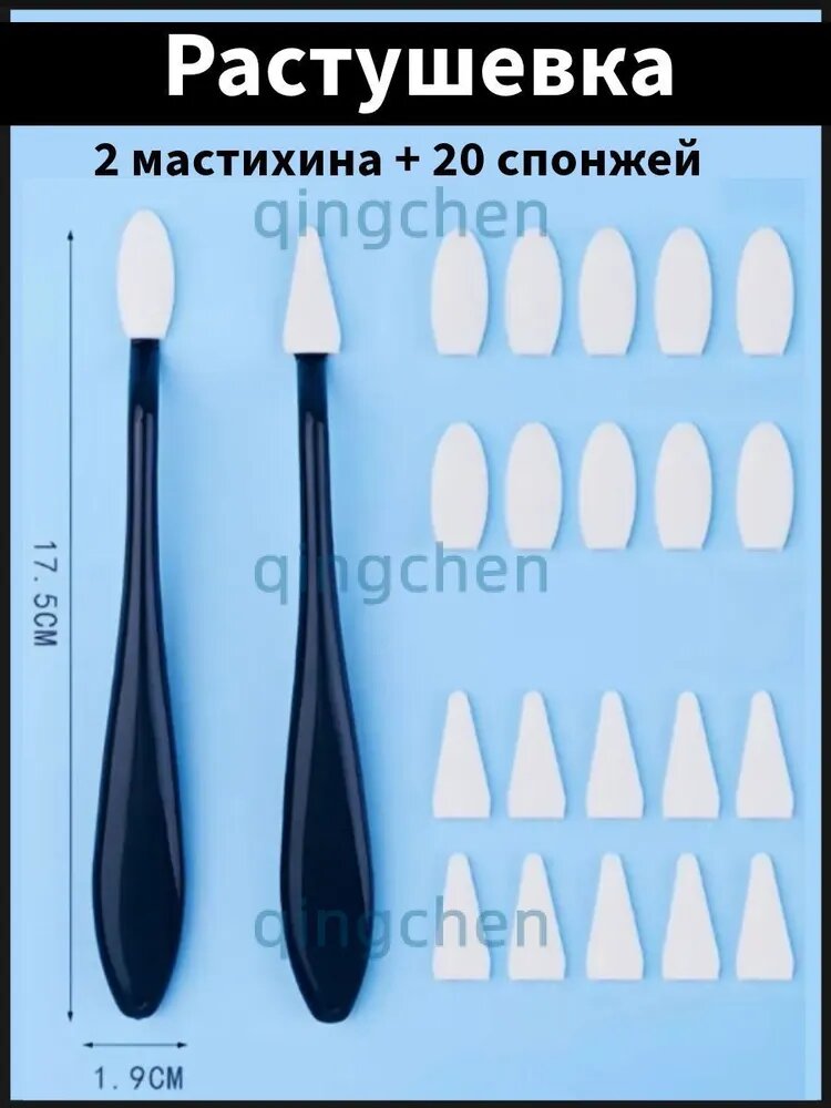 Растушевка — фото 1