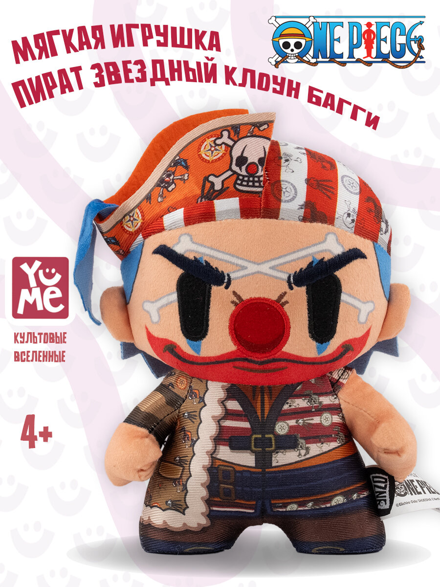 Мягкая игрушка YuME "Ван Пис: Пират Звездный Клоун Багги", текстиль