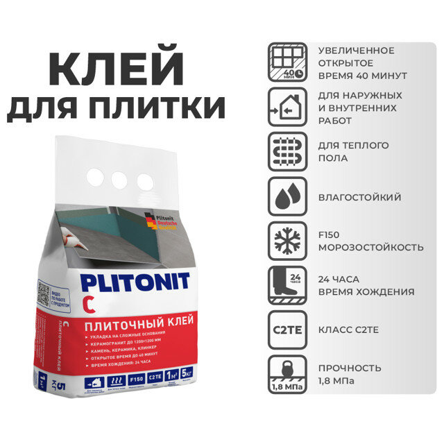 Клей плиточный PLITONIT С для сложных поверхностей 5кг